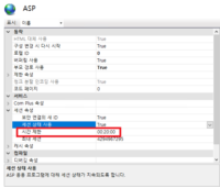 ASP 로그인 세션 시간 설정 – (주)서브이즈