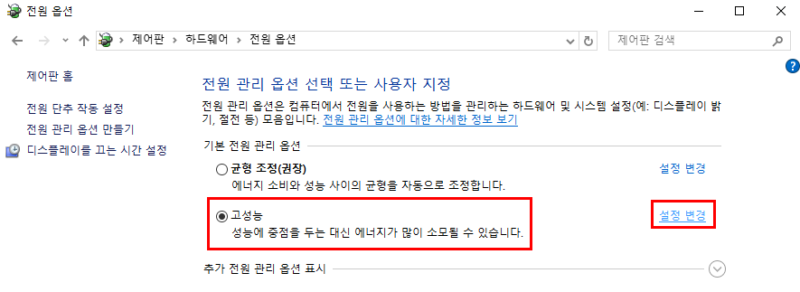 CPU Core Parking / 코어 파킹 기능 해제 – (주)서브이즈